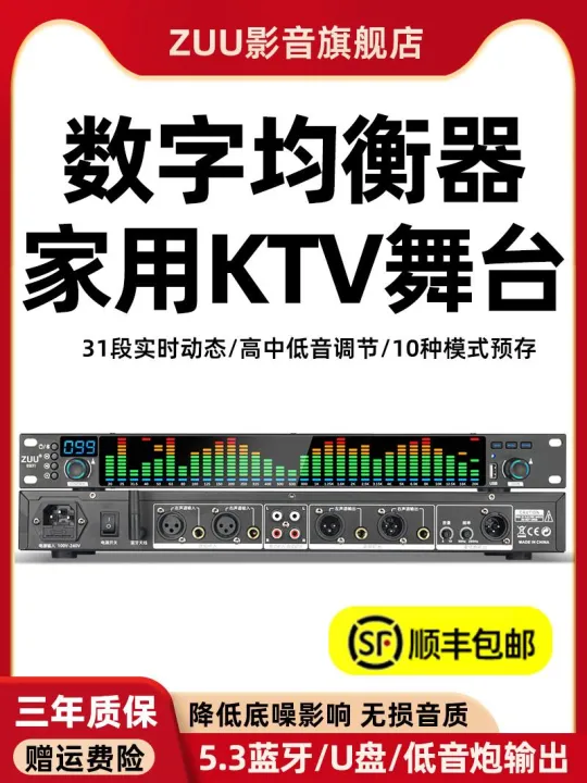 Professional Digital Equalizer for Home High End KTV Stage Performance ...