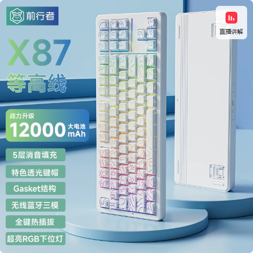 Eweadn X87 Elevation One Side Mechanical Keyboard Wireless Bluetooth Gaming X75 Music Rhythm ...