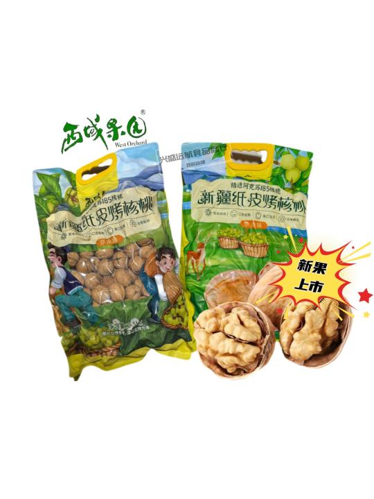 West Orchard Xinjiang Paper-Skin Baked Walnuts Herbal Flavor 5kg Bag ...