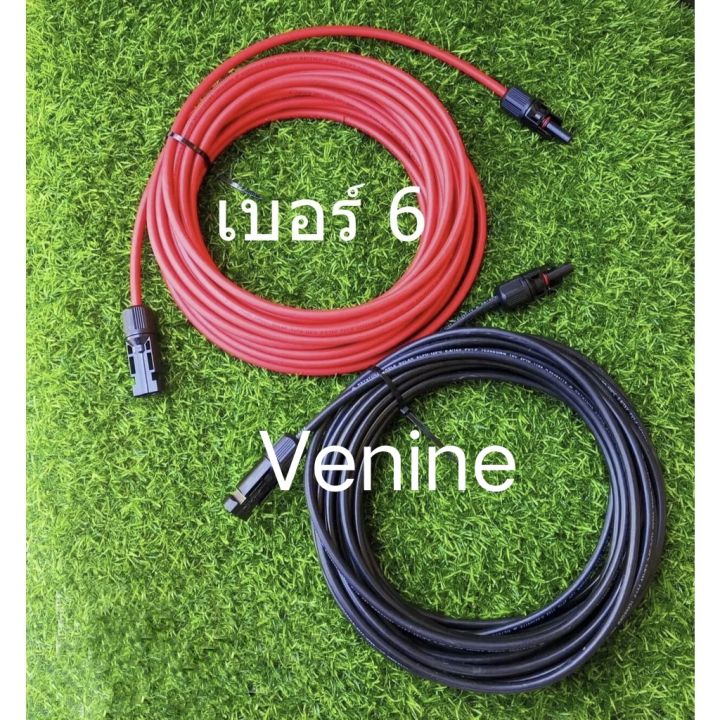 สายโซล่าเซลล์ Vina Cable แท้ เบอร์ 6 ยาว 10 เมตร 2 เส้น (ยาวรวม 20 เมตร ...
