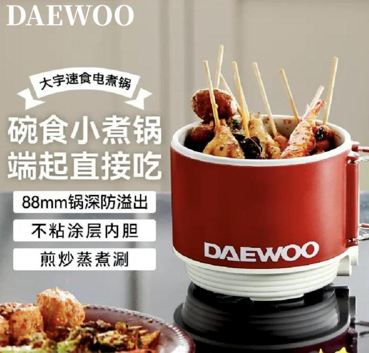 Daewoo Mini Dormitory Electric Cooker for One Person Food Noodle Pot ...