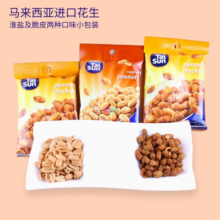 Dashan Original Imported Malaysian Salt Crispy Peanut Snack 40g ...