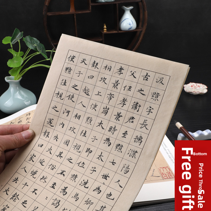 Jin Fu Xin Brand Calligraphy Paper for Daily Course Small Regular ...