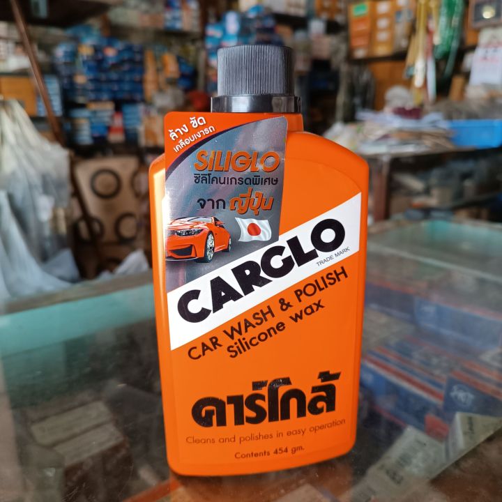 carglo คาร์โกล้ น้ำยาล้าง ขัด เคลือบเงารถ ขนาด 454gm. | Lazada.co.th