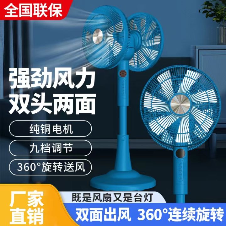 360 Degrees Double-Headed Rotating Fan Household Air Circulation Fan ...