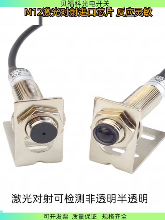 M12 Laser Sensor 24V Red Light Two-Line Emission Three-Line Reception ...