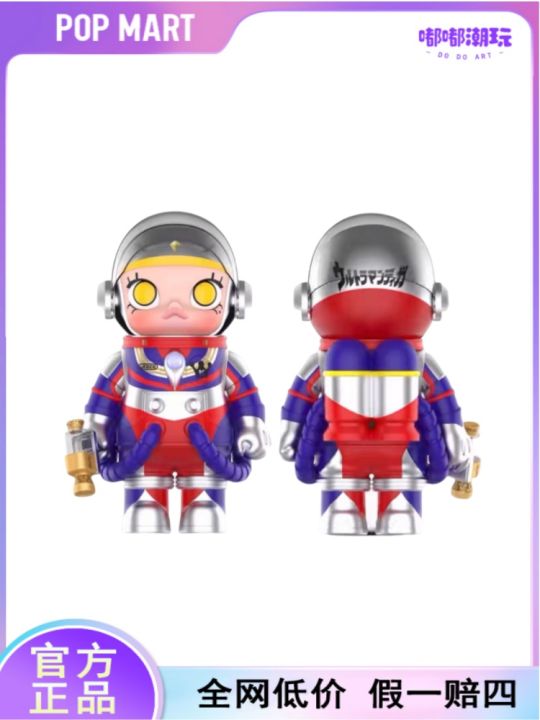 PopMart Pop Mart Space Molly Ultraman DiGa 400% Trendy Play 1000% Mega ...