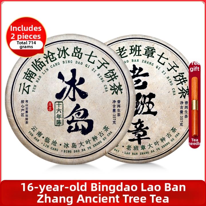 YUNHE TEA | Over Ten Years Ice Age Old Ban Zhang Pu'er Raw Ancient Tea ...