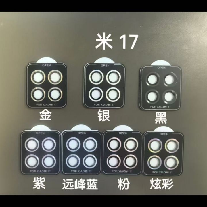 Mi 17Pro Max Camera Lens Film Mi 17 pro Metal Glass Camera Lens Sticker ...