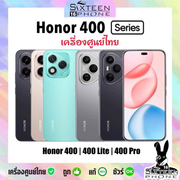 ล่าสุด มือถือ HONOR 400 series | 400Pro Pro | Honor400 Lite | Honor200 ศูนย์ไทย by SixteenPhone ...