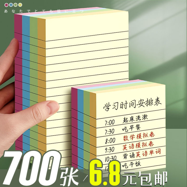 Horizontal Line Sticky Notes for Pupils Note Paper Sticky Notepad ...