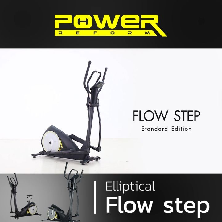 [ผ่อน 0% 10 เดือน] POWER REFORM เครื่องเดินวงรี Elliptical รุ่น FLOW ...