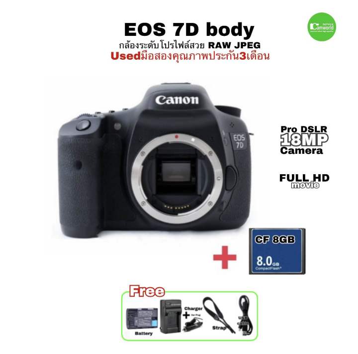 Canon EOS 7D body Pro Camera DSLR 18MP Full HD กล้องระดับโปร จอมอึด ถ่ายไฟล์สวย RAW JPEG จอภาพ ...