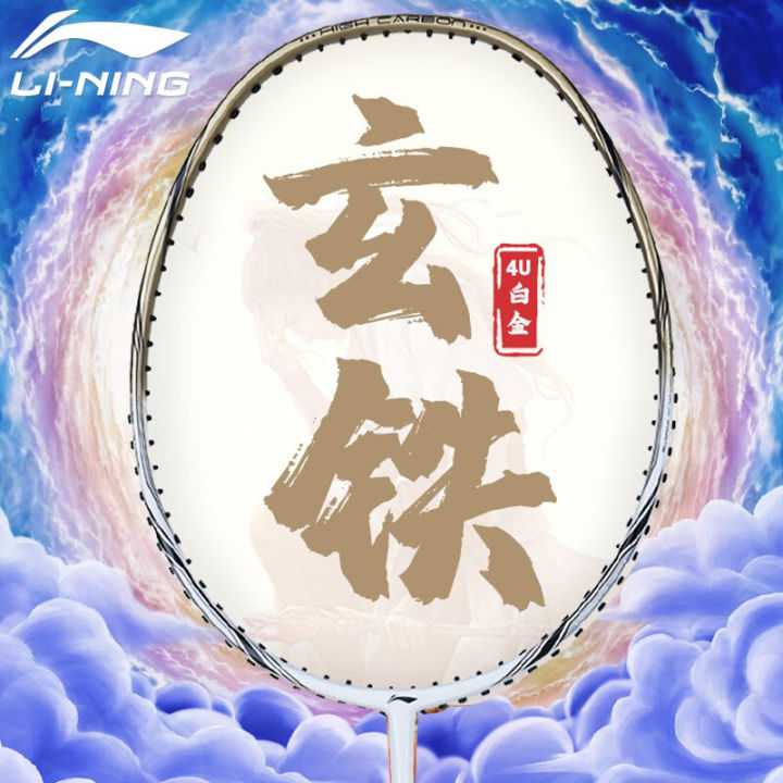 Li Ning Lock and Load Spray Badminton Racket Single Shot Light Weight ...