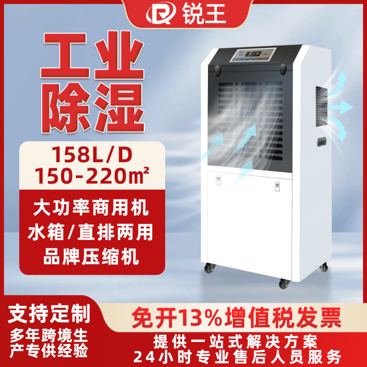 High Power Industrial Dehumidifier with Water Tank Direct Drain Two-Way ...