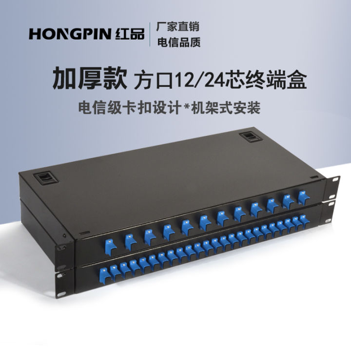 Thickened Single Mode 12 Port SC24 Core Fiber Optic Terminal Box with ...