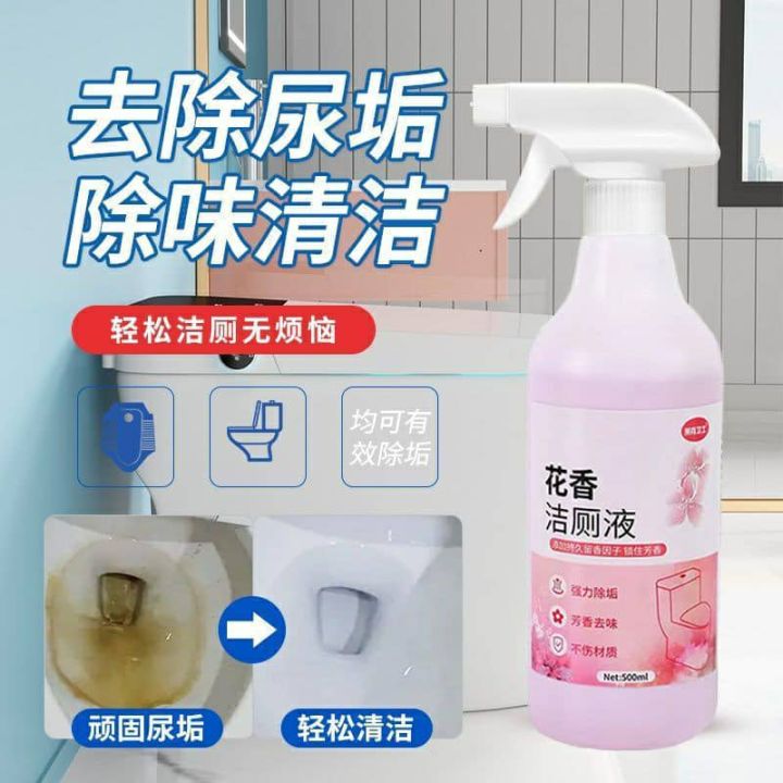 Pencuci tandas floral🌸 Flower fragrance toilet cleaner spray 花香洁厕液 | Lazada