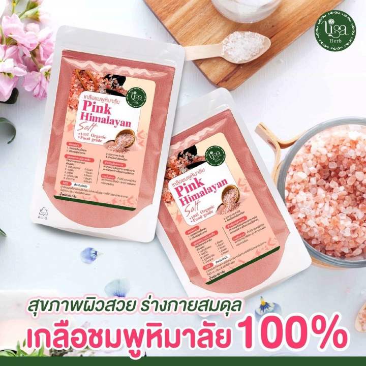 เกลือชมพูหิมาลัย ออร์แกนิค จากธรรมชาติ 100% เกลือมหัศจรรย์สีชมพู Lisa ...