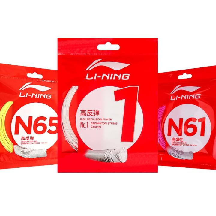 Li-Ning | Badminton Strings L9 | Lazada PH