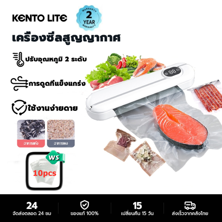KENTO LITE⚡ฟรีถุงสูญญากาศ*10⚡ เครื่องซีลสูญญากาศ การใช้แบบเปียกและแห้ง ...