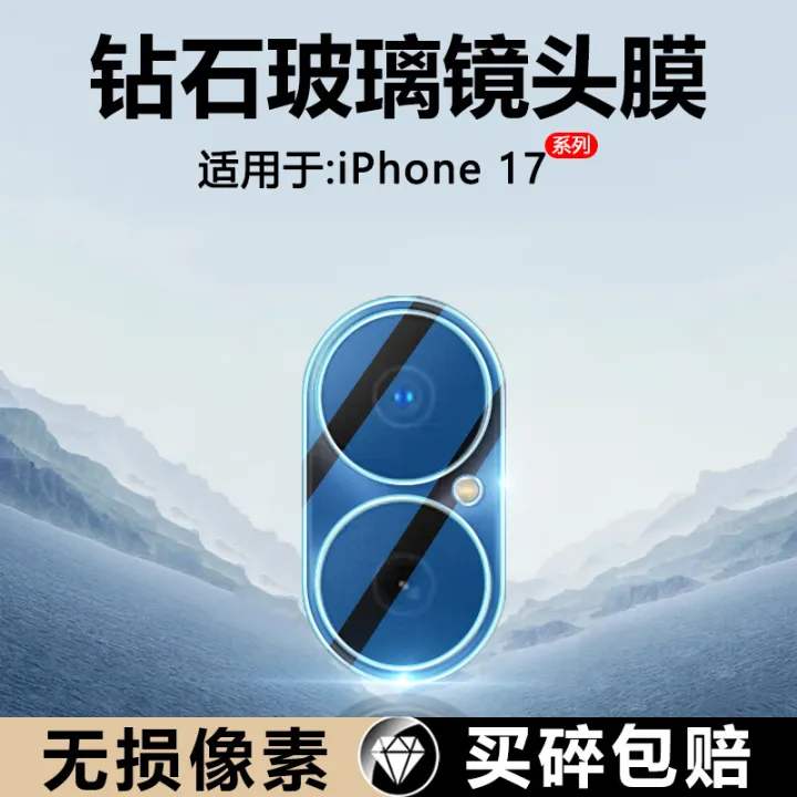 Full Coverage Camera Lens Film for iPhone 17 pro Max Air Protective ...