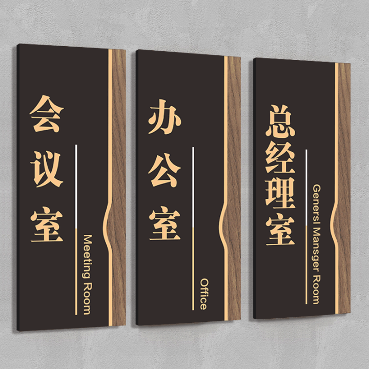 Acrylic Office Door Nameplate Identifier General Manager's Office ...