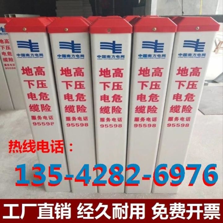 Southern Power Grid Sign Pile Warning Pile PVC FRP Communication Sign ...