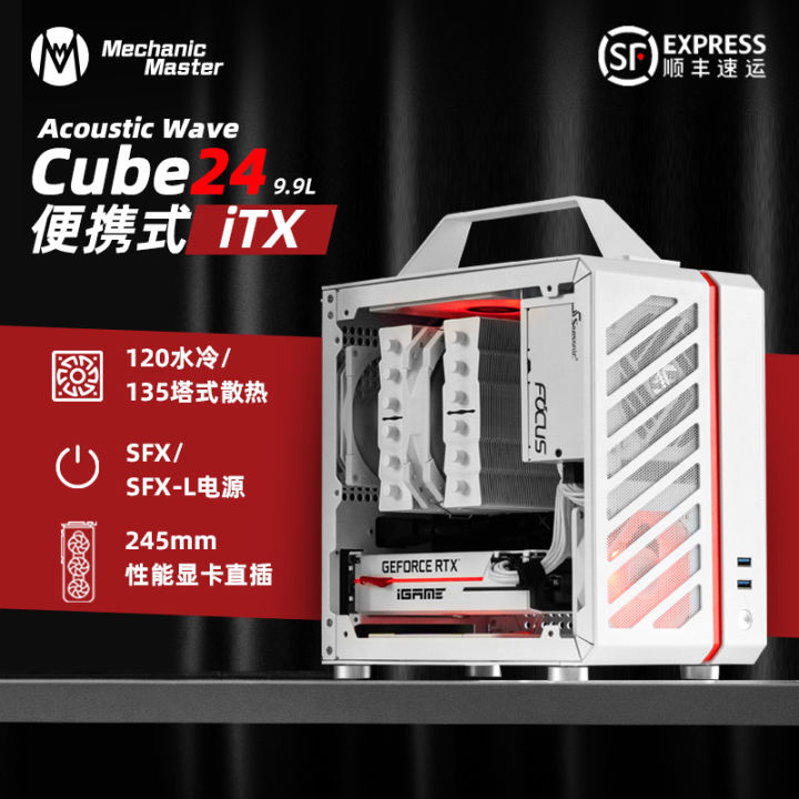 Mechanical Master C24 Small Sugar Cube ITX Portable Satchel Side ...