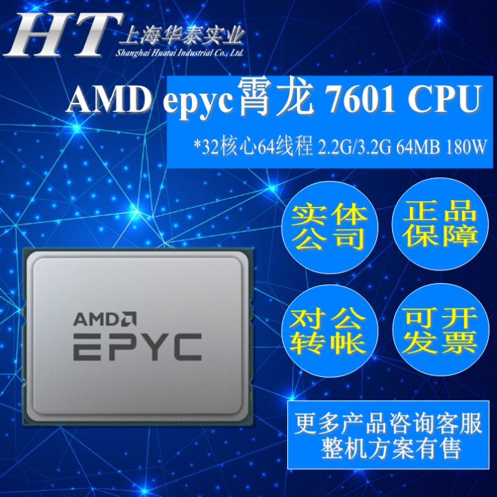 AMD Epyc Xiaolong 7601 Official Version Dual-Socket Server CPU 2.2G 32 ...