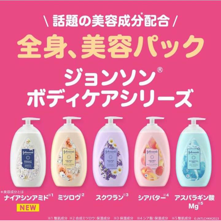 Johnson Body Care Aroma Milk 500 ml. | Lazada.co.th