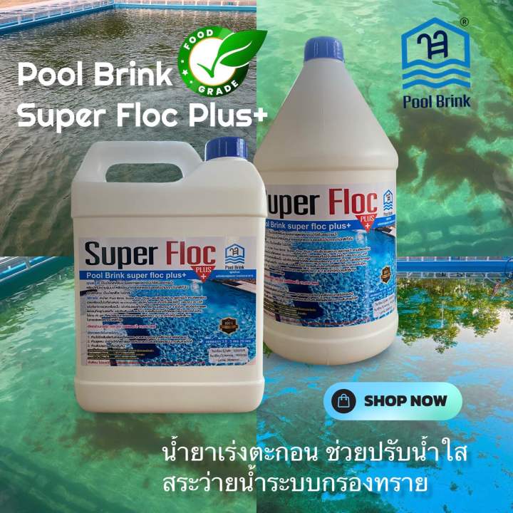 น้ำยาเร่งตกตะกอน และปรับสภาพน้ำใส ระบบกรองทราย เข้มข้น (Pool Brink Super Floc Plus+) | Lazada.co.th