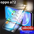 กระจกนิรภัยเต็มหน้าจอ ป้องกันแสงสีฟ้า ป้องกันการตกสำหรับ Oppo | Lazada.co.th