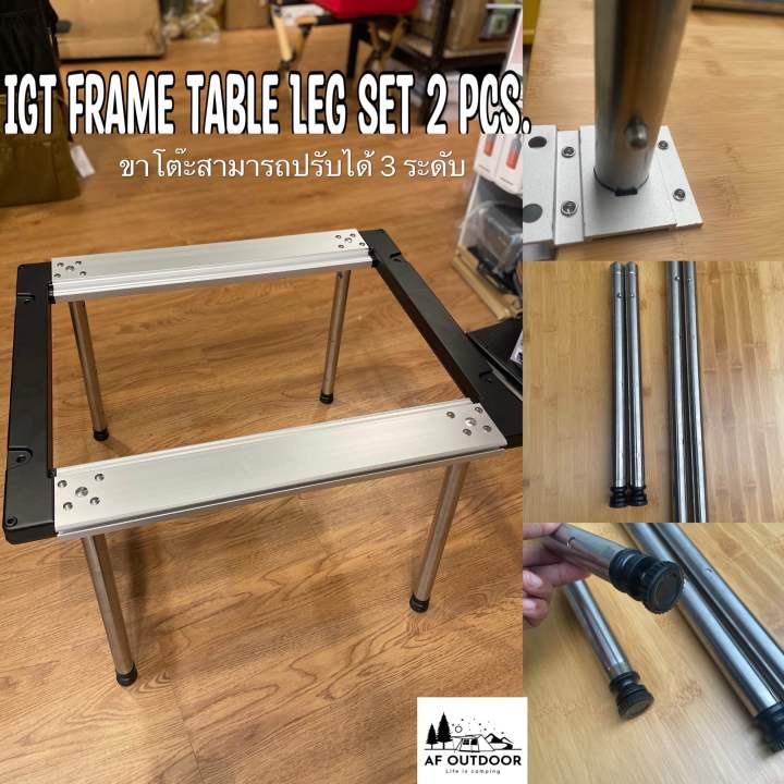 +พร้อมส่ง+IGT Frame Table Leg Set 2 pcs. ปรับได้ 3 ระดับ วัสดุ สแตนเลส ...
