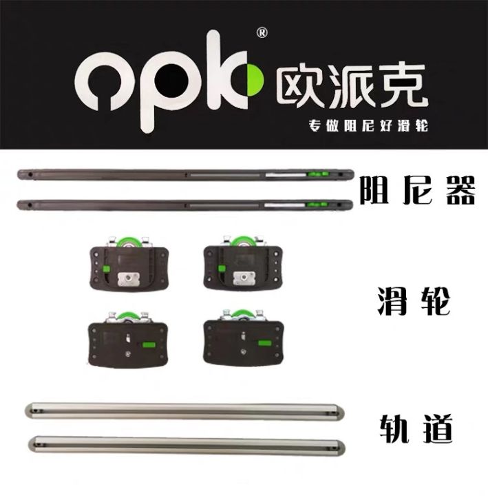 OPK Oupike Sliding Door Hardware Sliding Wardrobe Door Accessories ...