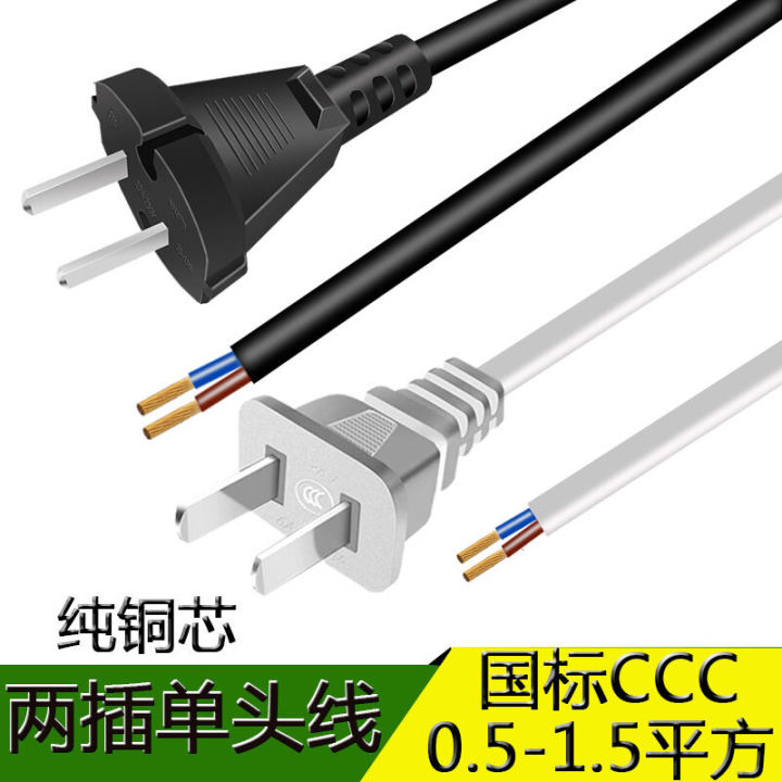 Two-Plug National Standard Power Line with Plug 2-Core 1/1.5 Square ...