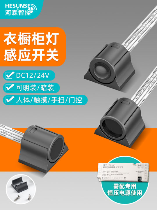 Touch Controlled LED Light Strip Sensor Switch for Wardrobe Wine ...