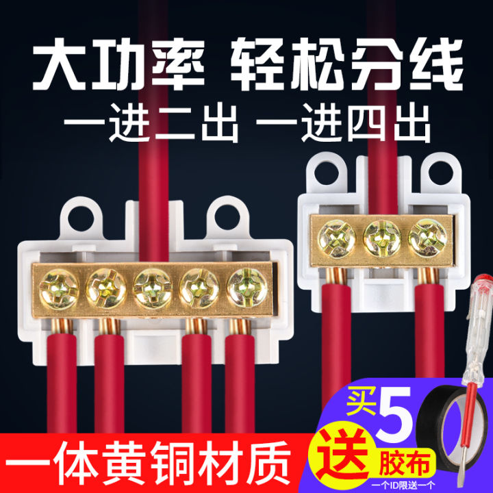 High Power Quick Wiring T-Type Branching Connector Terminal Block One ...
