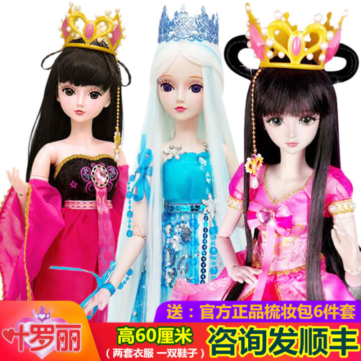 Princess Ling Ye Luoli Doll Genuine Goods Loli Fairy 60cm Ice Princess ...