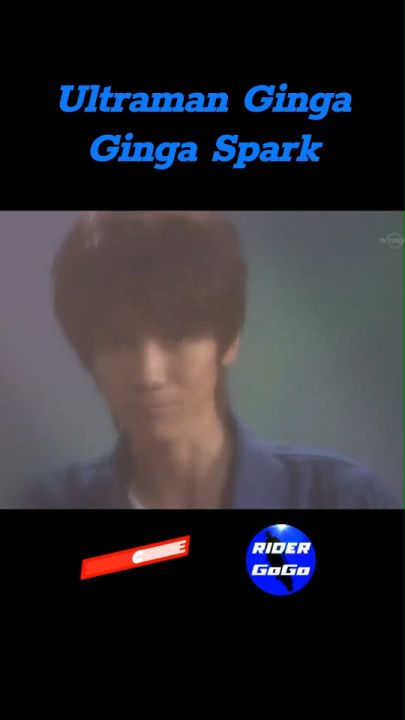 ที่แปลงร่าง อุลตร้าแมน กิงกะ กิงกะสปาร์ค Ultraman Ginga (DX Ginga Spark ...