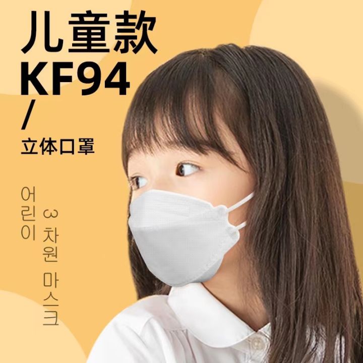 (1pack 10piece) Kids KF94 4 layer mask 儿童四层口罩 现货/马来西亚现货 | Lazada