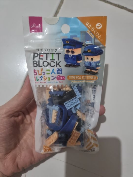 (Daiso) Petit Block Small Figure Collection 2 Pcs No. 2 Policeman and ...