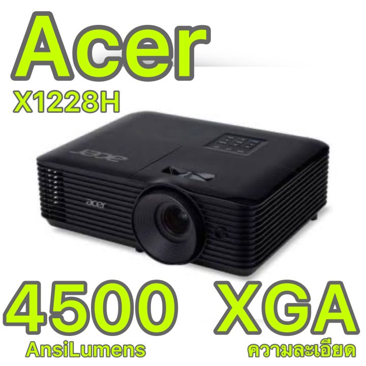 Projector ACER X1228H XGA 4500 ANSI Lumens รับประกันตัวเครื่อง 3 ปี ...