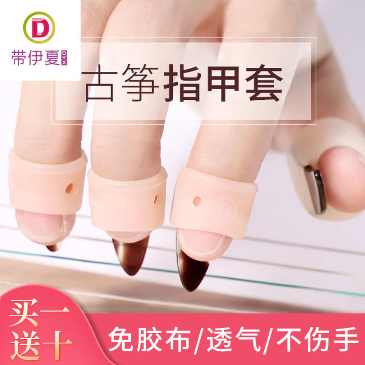 Guzheng Fingernail Cap Silicone Free Tape Children's Special Guzheng ...