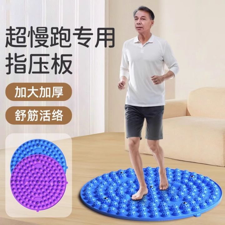Ultra Slow Running Acupressure Pad Foot Bottom Massage Mat Indoor ...