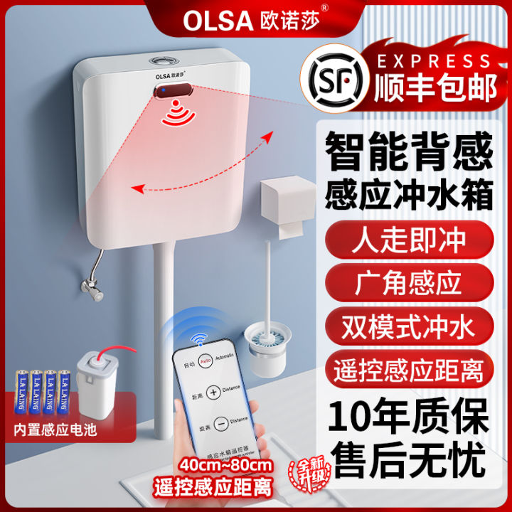 Orosa Toilet Infrared Induction Household Toilet Water Tank Bedpan ...