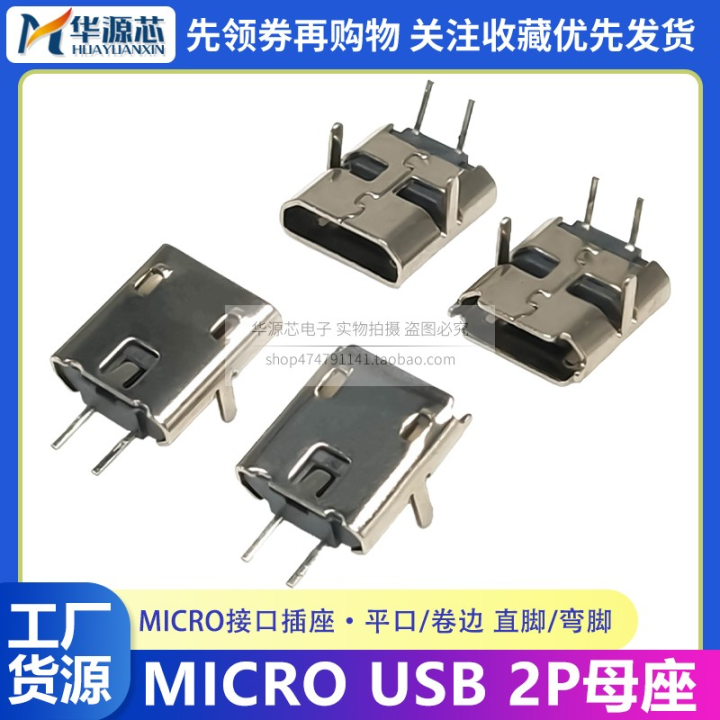 Micro USB Female Socket Android Mike Tail Plug Two Core Charging 90 ...