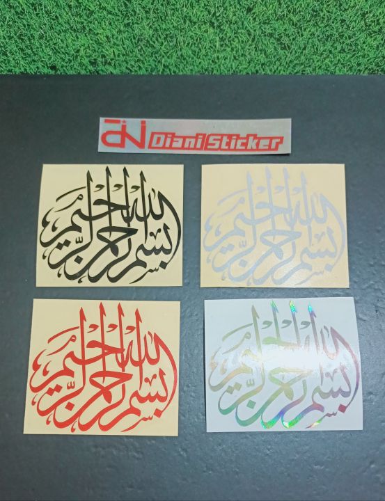 STICKER KALIGRAFI BISMILLAHIRRAHMANIRRAHIM CUTTING | Lazada Indonesia