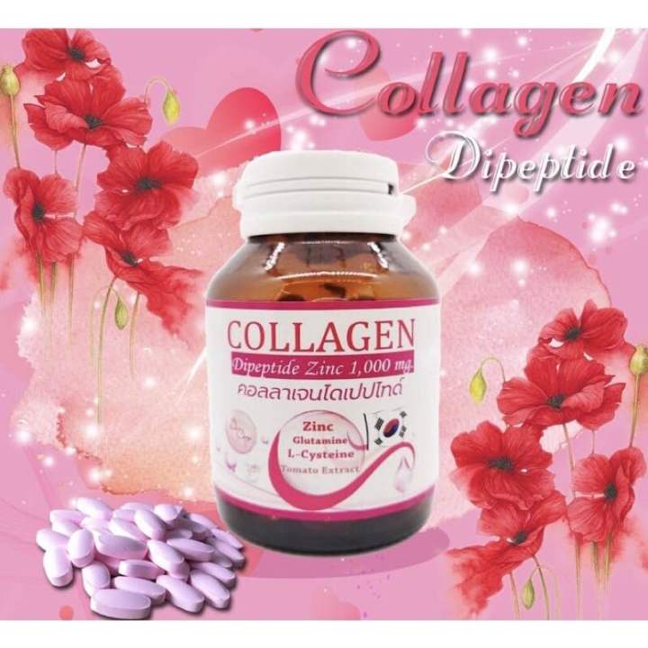collagen dipeptide คลอลอเจนไดเปปไทด์ | Lazada.co.th