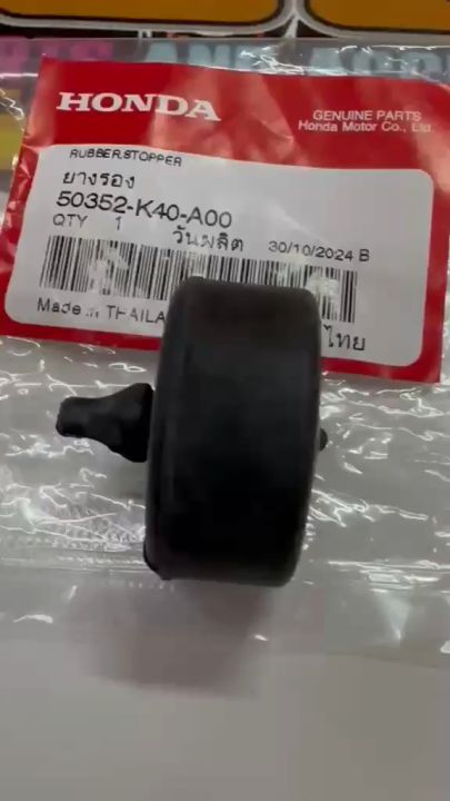 RUBBER LINK STOPPER FOR HONDA PCX 160 | ADV 160 | CLICK 160 | AIRBLADE ...