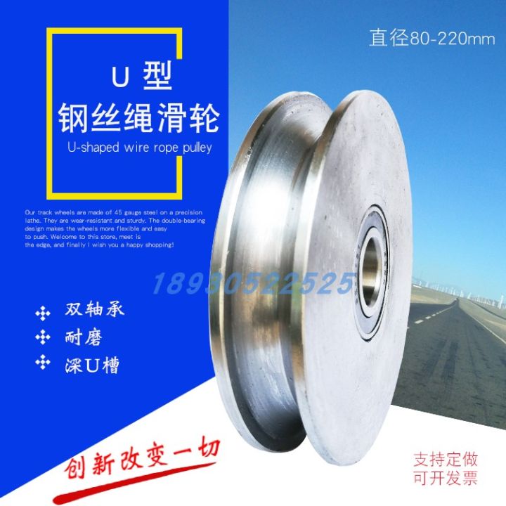 Thickened 45 Steel Hoist Iron Wheel Wire Rope Pulley Tube Bend Wheel ...